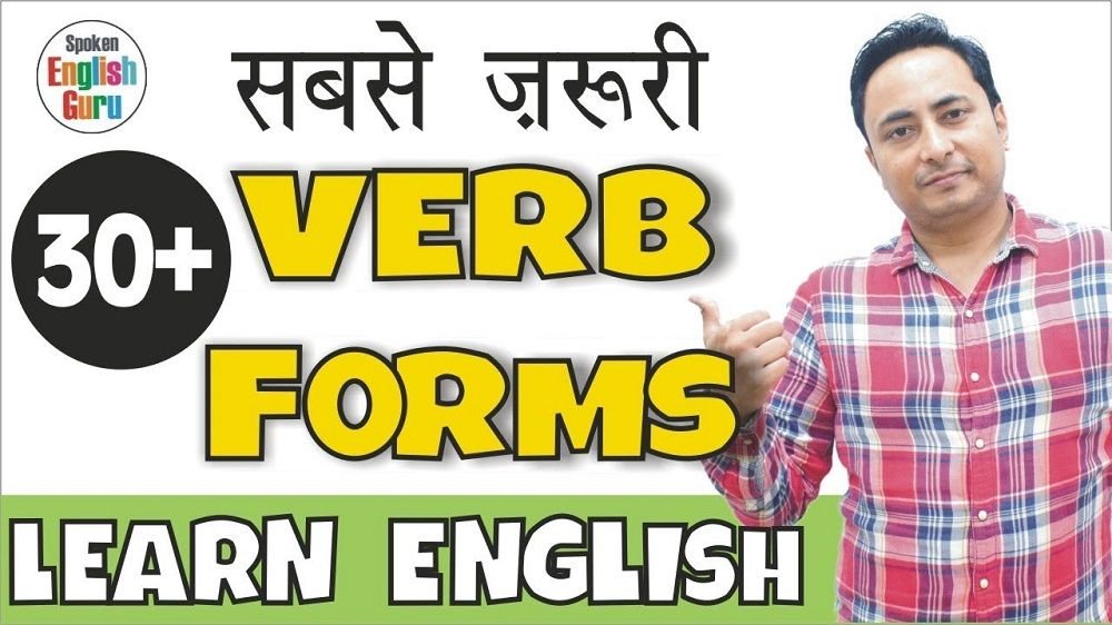 Verb Forms Three Forms Of Verb Verb Forms PDF Verb Forms Three Forms Of Verb Verb Forms PDF